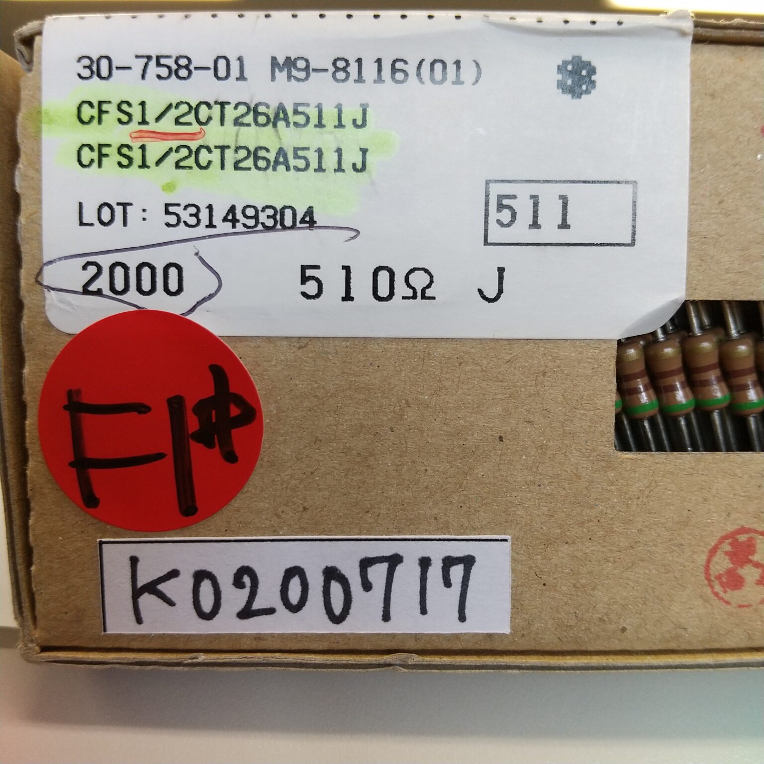 CFS1/2CT26A511J | トラント.net